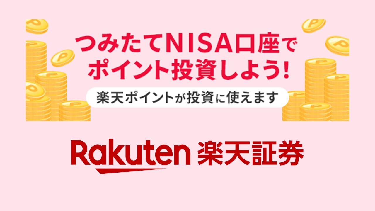 つみたてNISA預り資産残高2兆円を突破 | NCB Library 金融・決済の ”なぜ?!” が見える
