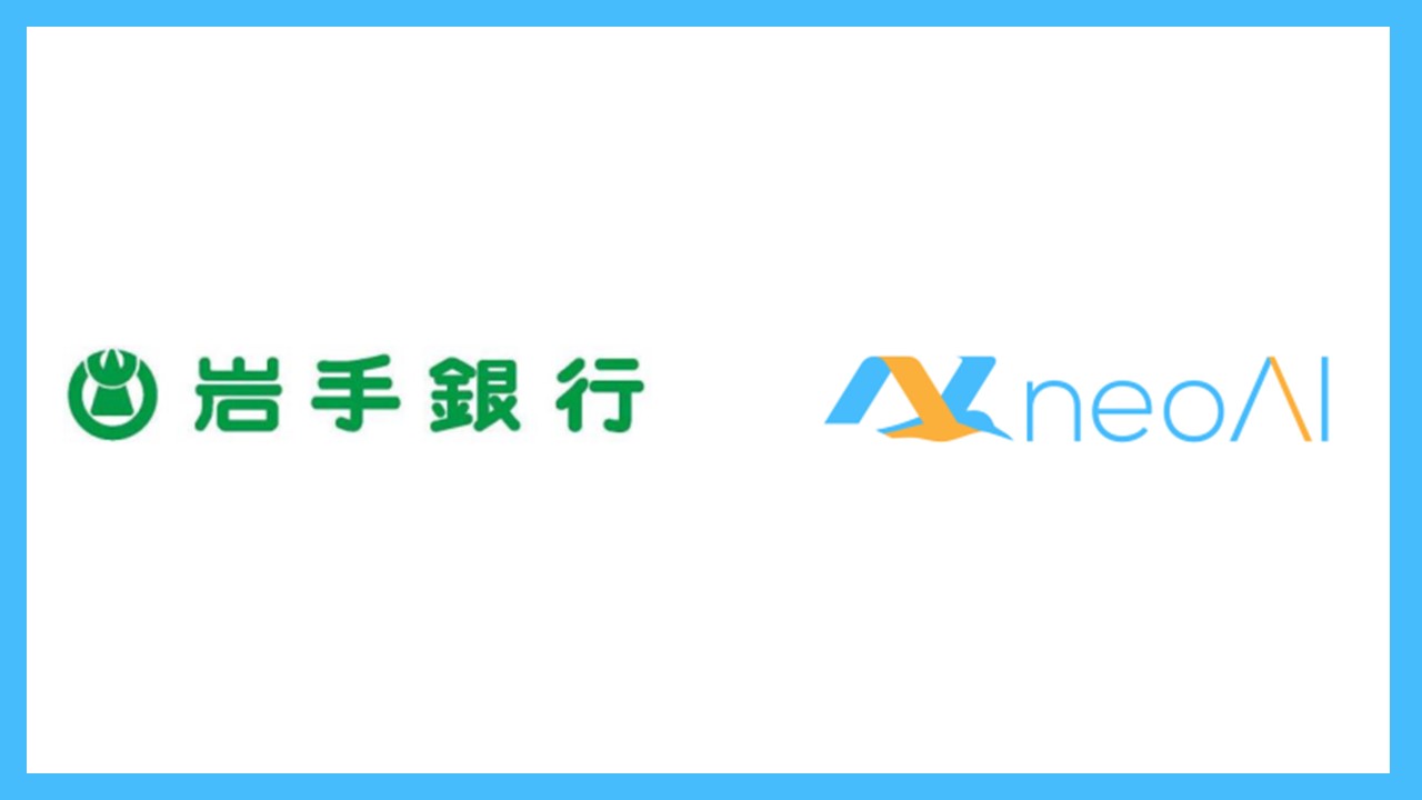 生成AI活用に向けた実証実験の開始 | NCB Library 金融・決済の ”なぜ?!” が見える