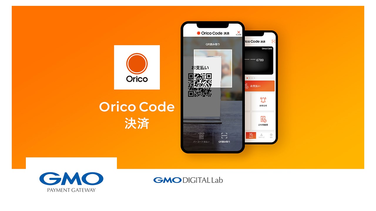 QRコードを用いてカードが即日利用可能 | NCB Library 金融・決済の ”なぜ?!” が見える