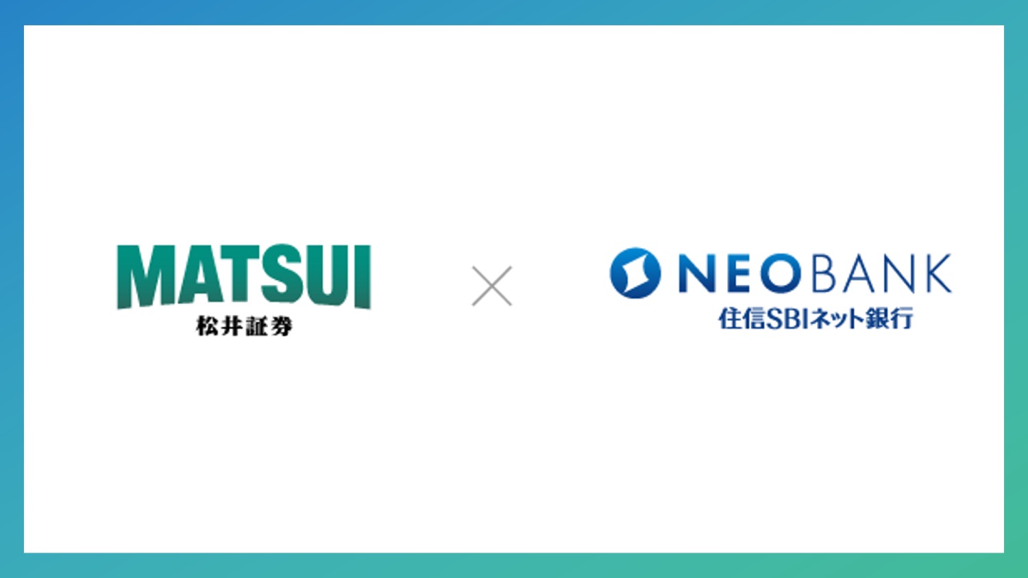 証券BaaSが早くも預金残150億円突破 | NCB Library プロが解説するFinTechニュース