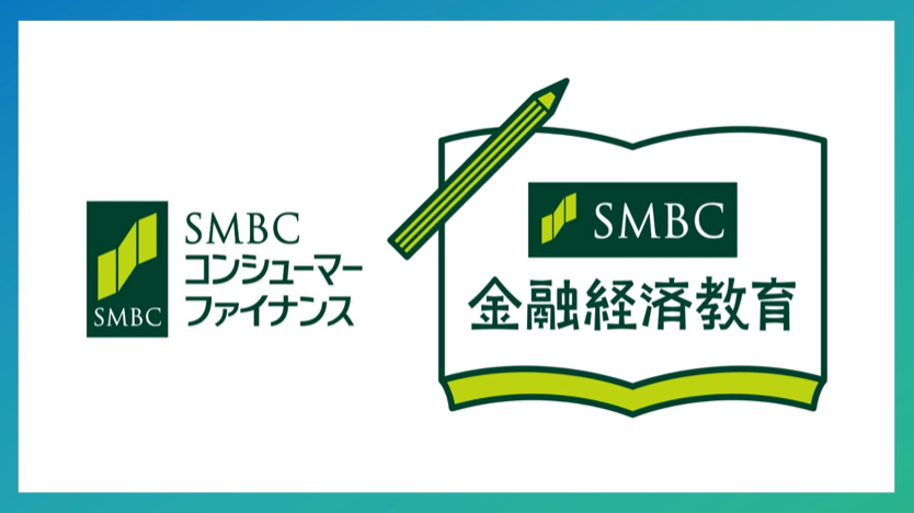 大学生に金融講義を開講 | NCB Library 金融・決済の ”なぜ?!” が見える