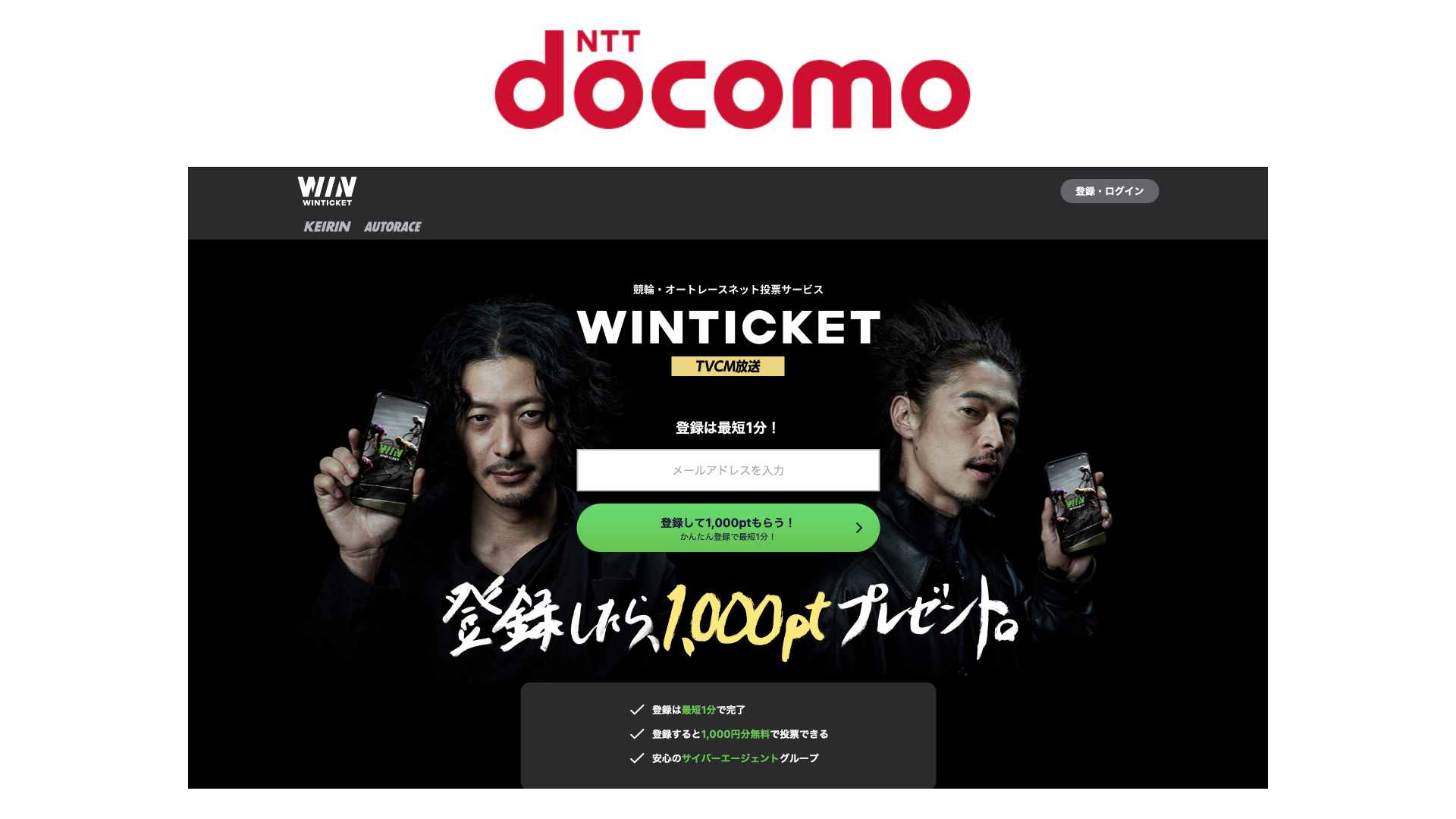 公営競技サイトとのカード連携でポイント獲得 | NCB Library 金融・決済の ”なぜ?!” が見える