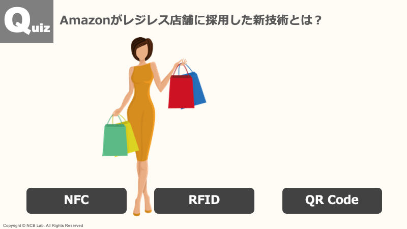 Amazonがレジレス店舗の進化に加えたモノ？ | NCB Library 金融・決済の ”なぜ?!” が見える