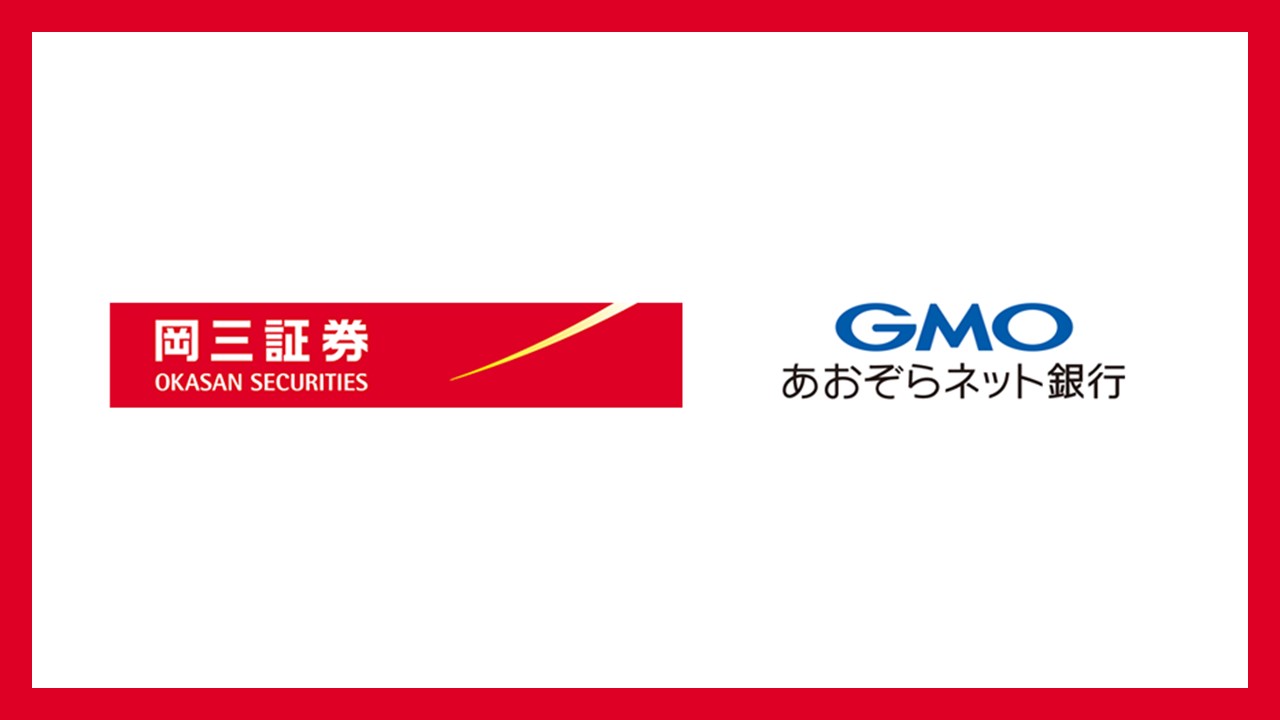 BaaSを活用した銀証融合サービスを検討 | NCB Library 金融・決済の ”なぜ?!” が見える