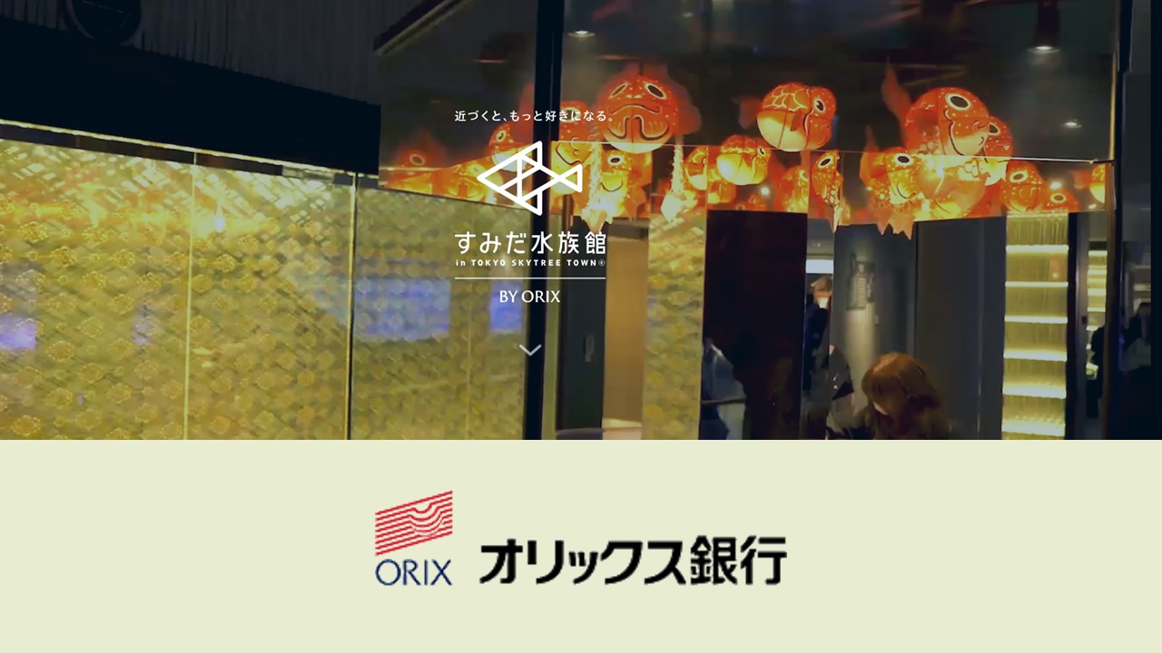 水族館でNFT付きカード配布の実証実験 | NCB Library 金融・決済の ”なぜ?!” が見える