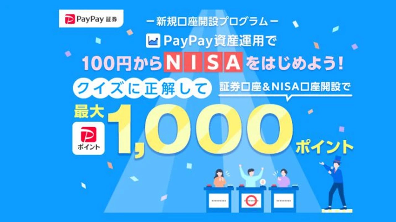 NISA口座の開設申込み数、5万件突破 | NCB Library 金融・決済の ”なぜ?!” が見える