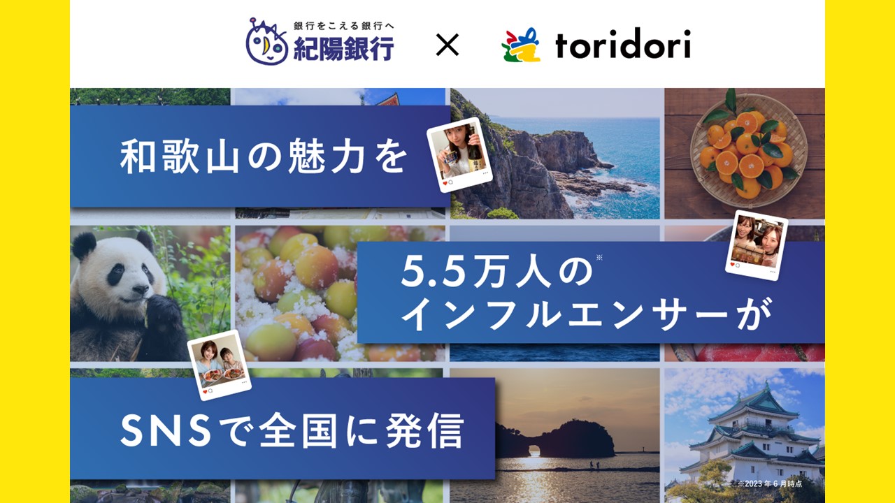 和歌山でSNSマーケティング | NCB Library 金融・決済の ”なぜ?!” が見える