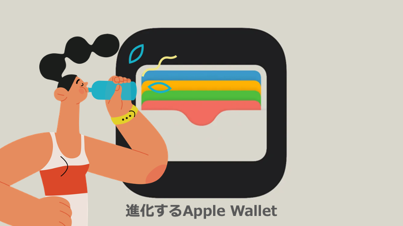 Apple Walletが英国で進化する | NCB Library 金融・決済の ”なぜ?!” が見える