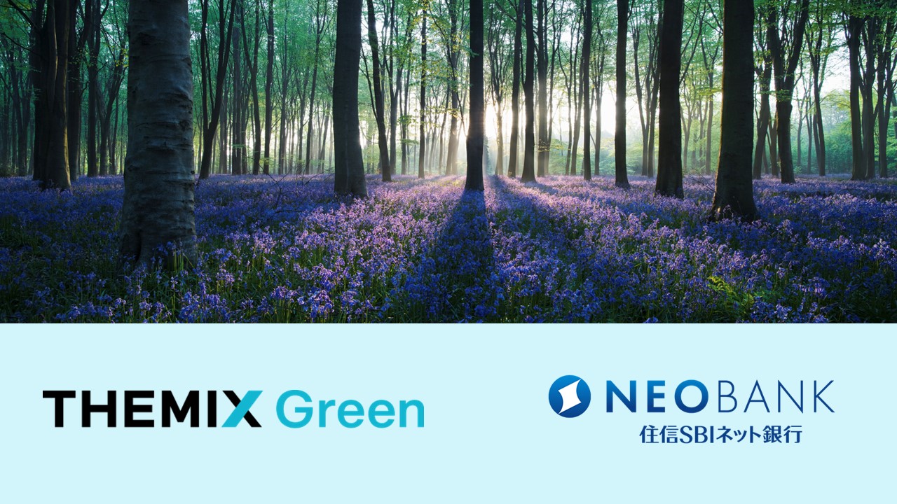 カーボンCおよび林業・林政DX事業に参入 | NCB Library 金融・決済の ”なぜ?!” が見える