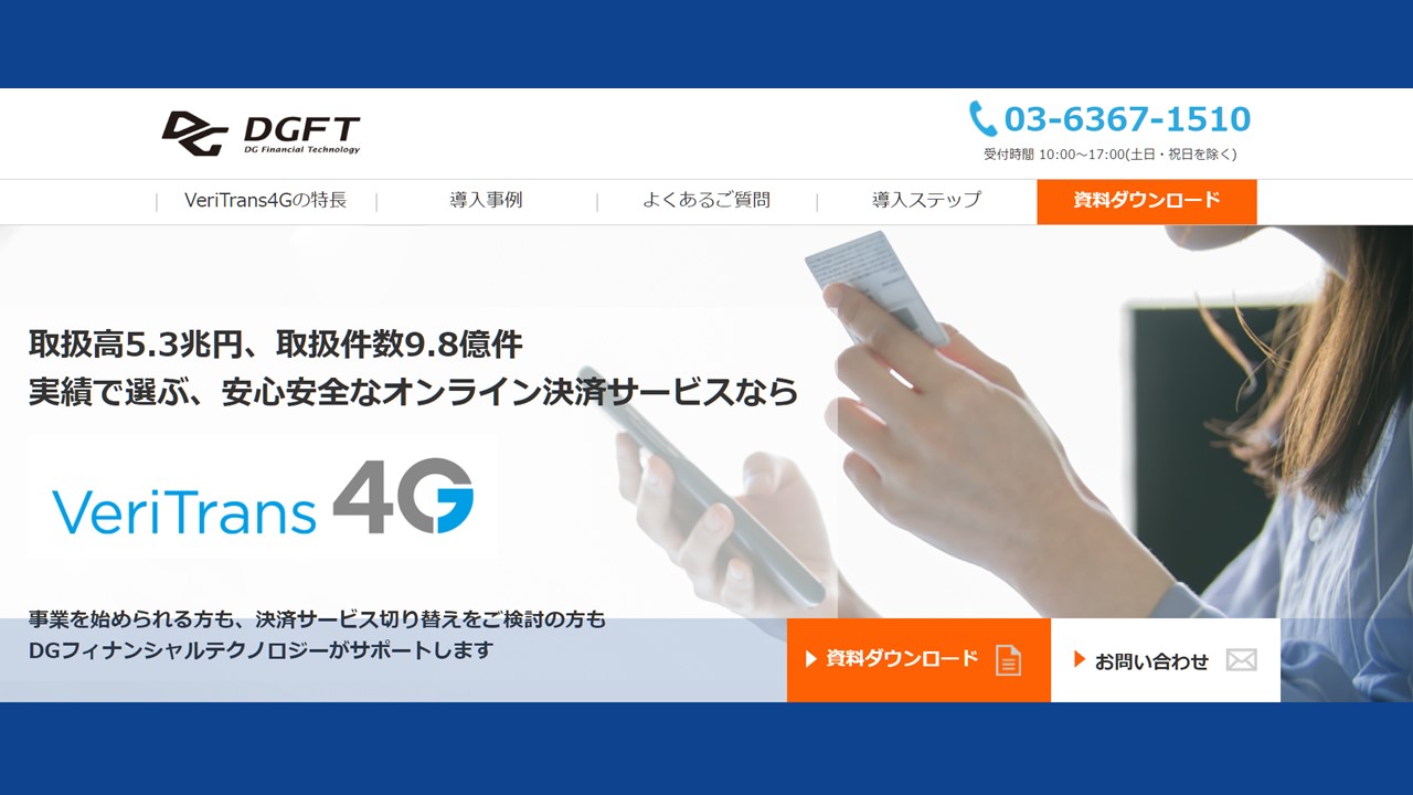 開発期間を劇的に短縮する次世代決済API | NCB Library 金融・決済の ”なぜ?!” が見える