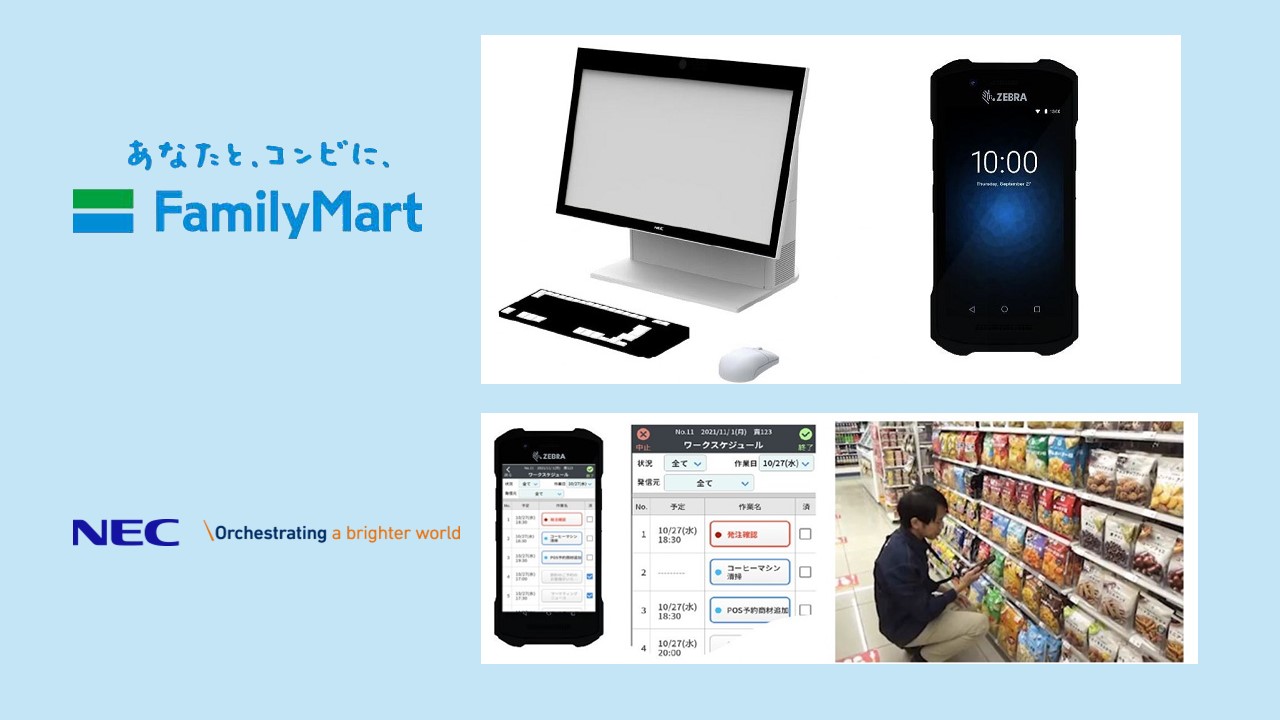 店舗業務支援システムを全面刷新 | NCB Library 金融・決済の ”なぜ?!” が見える