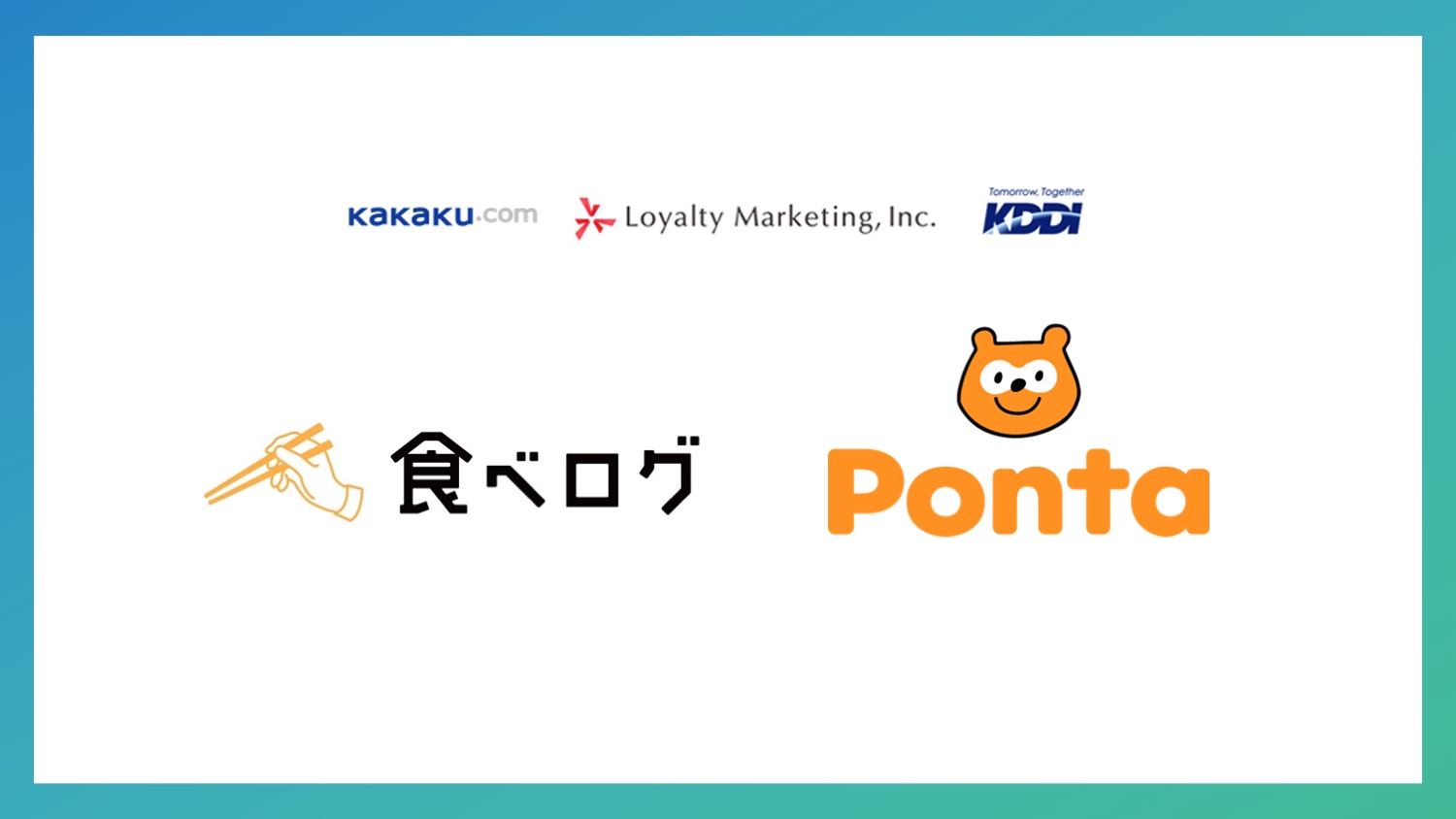 11月末からポイント提携開始 | NCB Library 金融・決済の ”なぜ?!” が見える