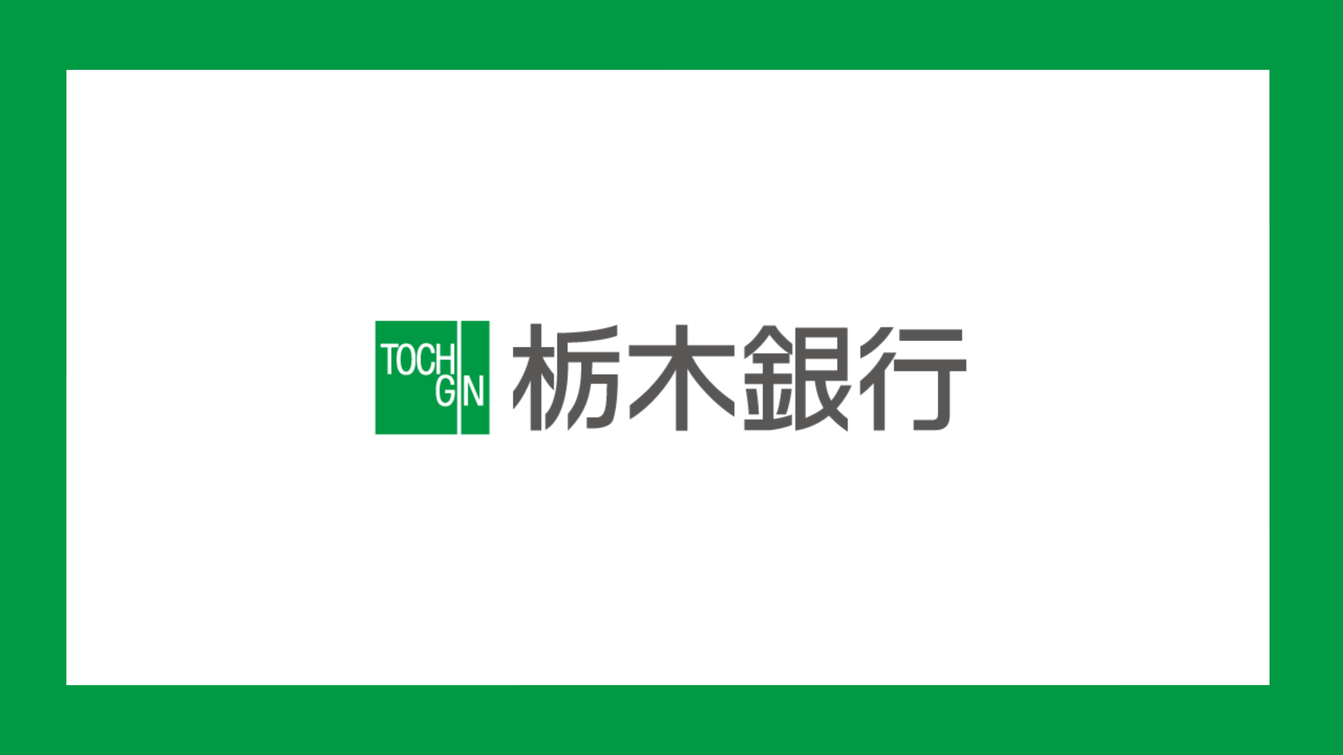 NISA専用サイト開設 | NCB Library 金融・決済の ”なぜ?!” が見える