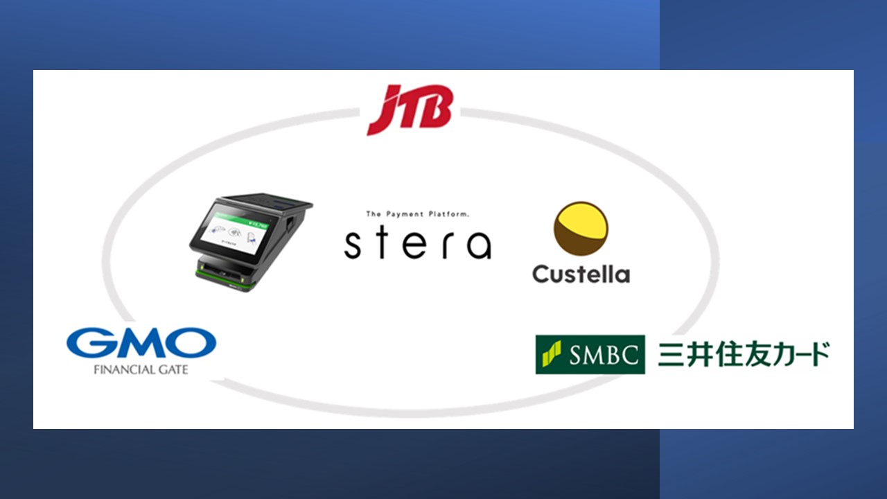 宿泊・観光事業者へのキャッシュレス推進 | NCB Library 金融・決済の ”なぜ?!” が見える