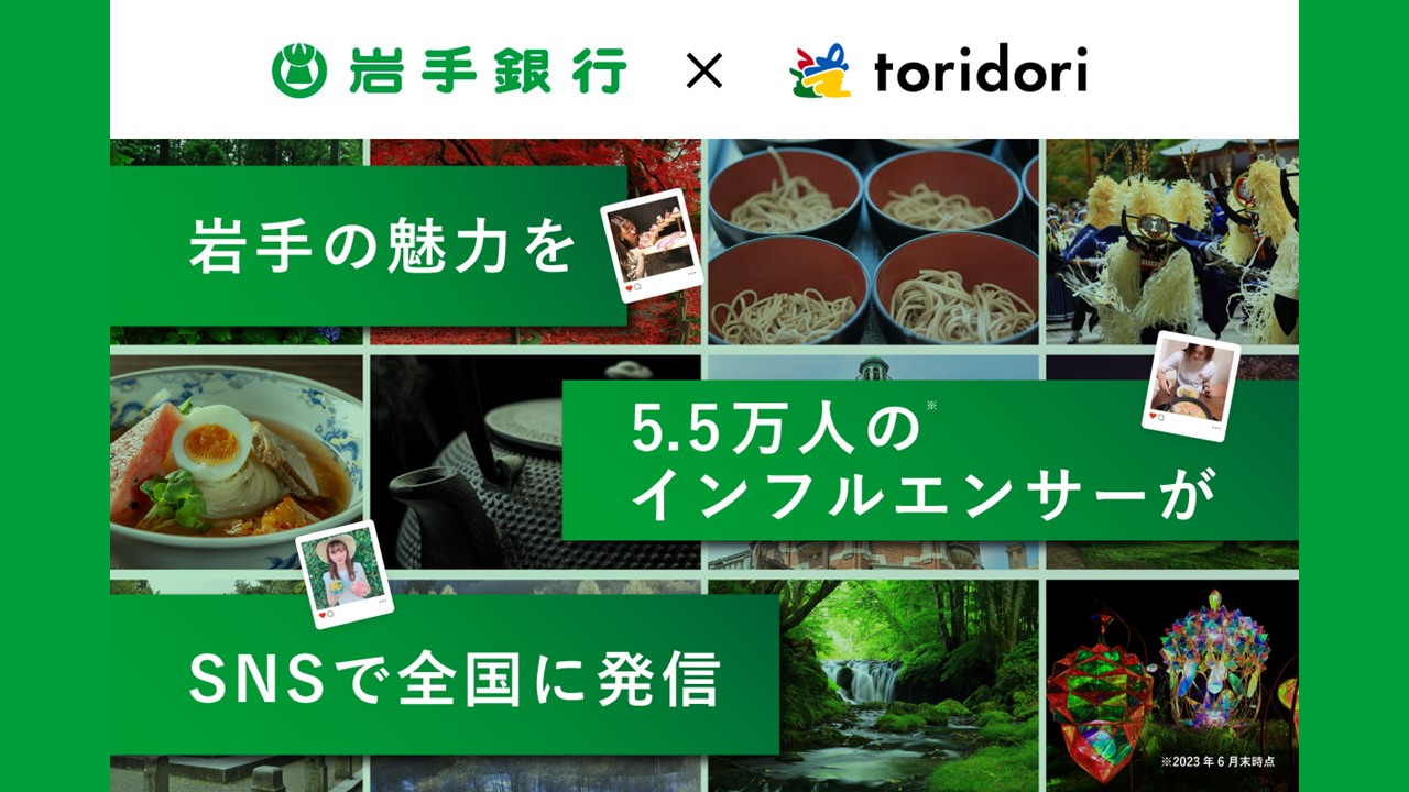 東北・岩手でSNSマーケティング | NCB Library 金融・決済の ”なぜ?!” が見える