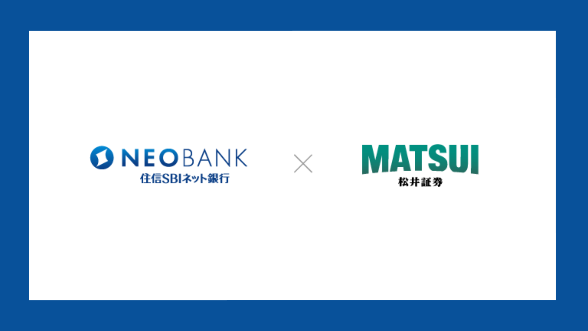 証券BaaSが早くも預金残150億円突破 | NCB Library 金融・決済の ”なぜ?!” が見える