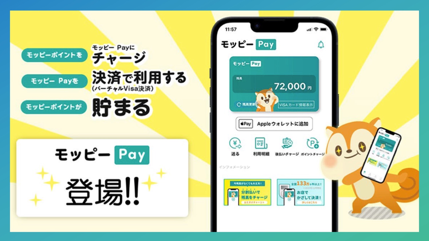 大手ポイントサイトで、新Payサービスを開始 | NCB Library 金融・決済の ”なぜ?!” が見える