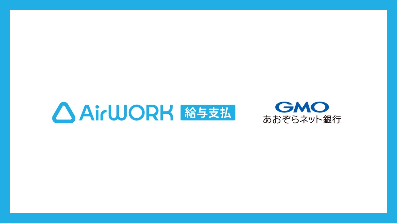 振込業務デジタル化でBaaS貢献 | NCB Library 金融・決済の ”なぜ?!” が見える