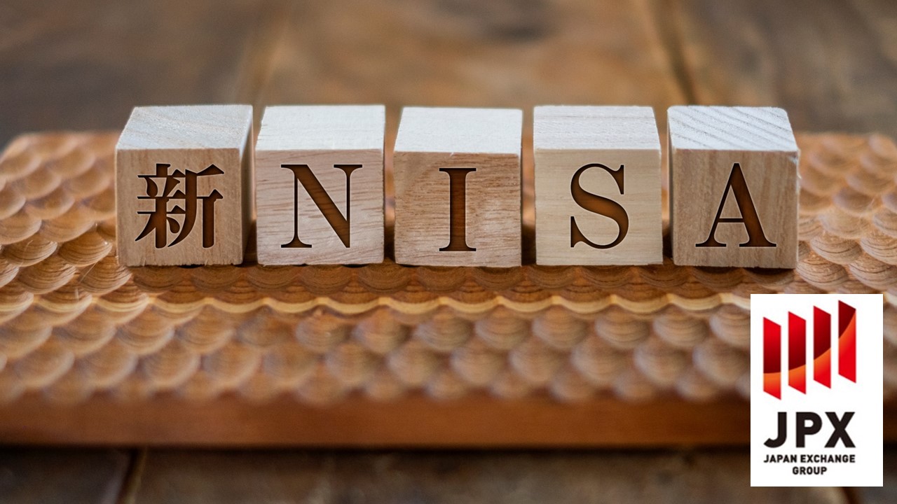 新NISA開始に向けての取組 | NCB Library 金融・決済の ”なぜ?!” が見える