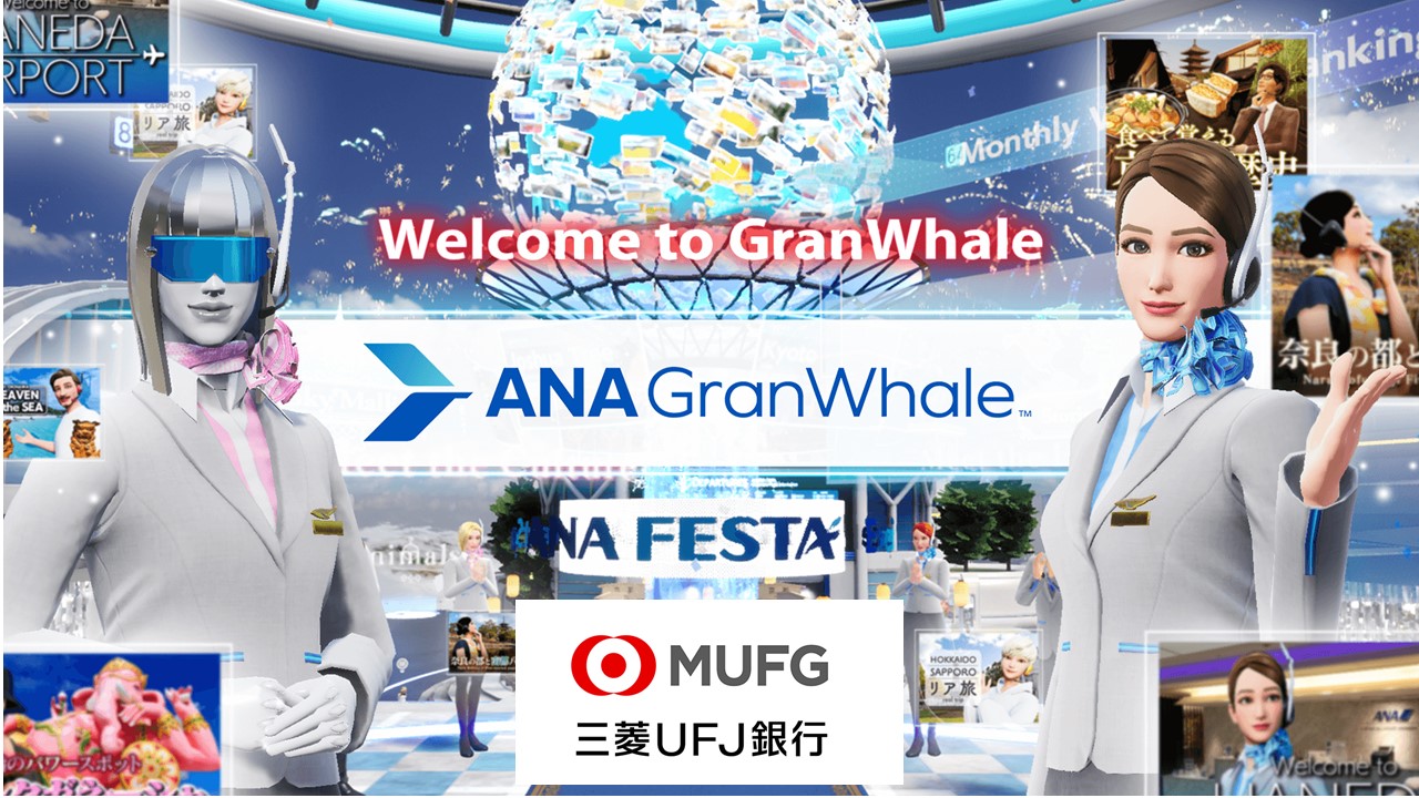 メタバースプラットフォームへ出店 | NCB Library 金融・決済の ”なぜ?!” が見える