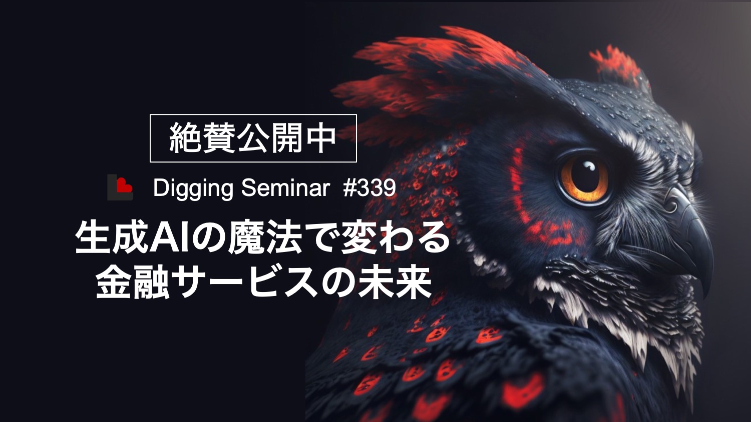 相場上昇下落を自動予測するAI投資ツール | NCB Library プロが解説するFinTechニュース