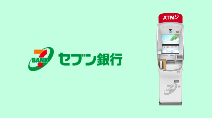 ATMでの行政手続きがさらに便利に | NCB Library 金融・決済の ”なぜ?!” が見える