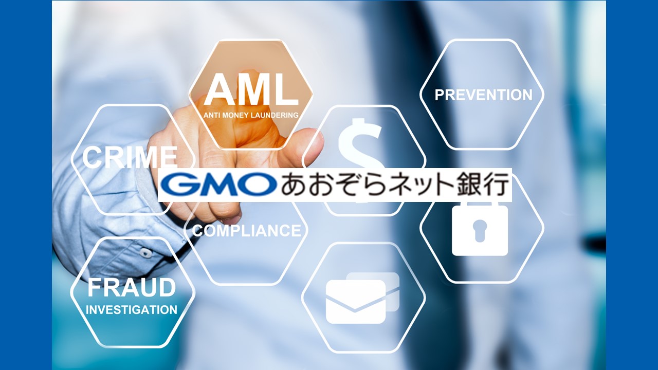 AI技術を活用したAML対策を自社開発 | NCB Library 金融・決済の ”なぜ?!” が見える