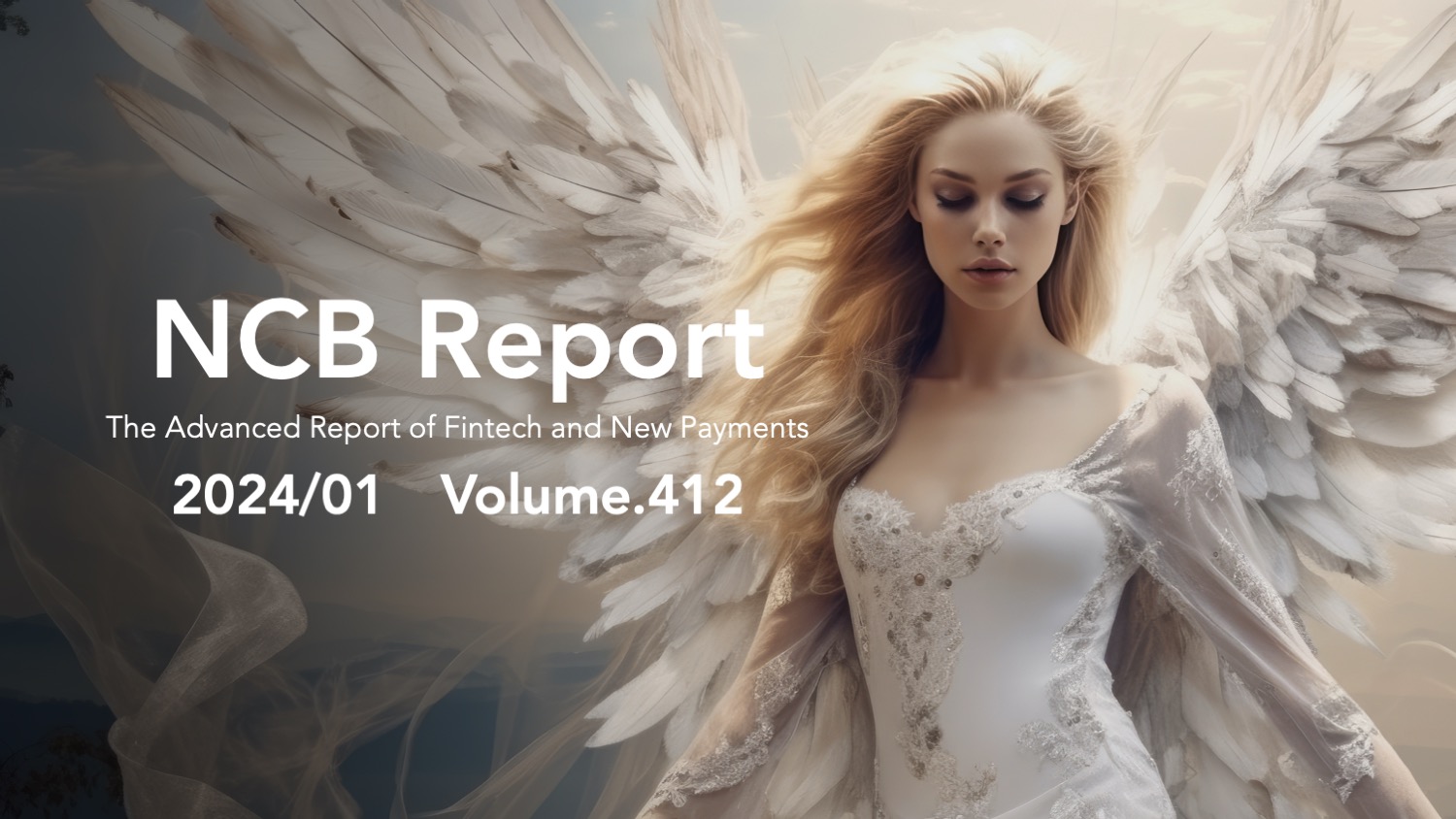 2024年 金融ビジネスにおきる4大潮流 ~金流シフトのチャンスをつかめ~ | NCB Library 金融・決済の ”なぜ?!” が見える