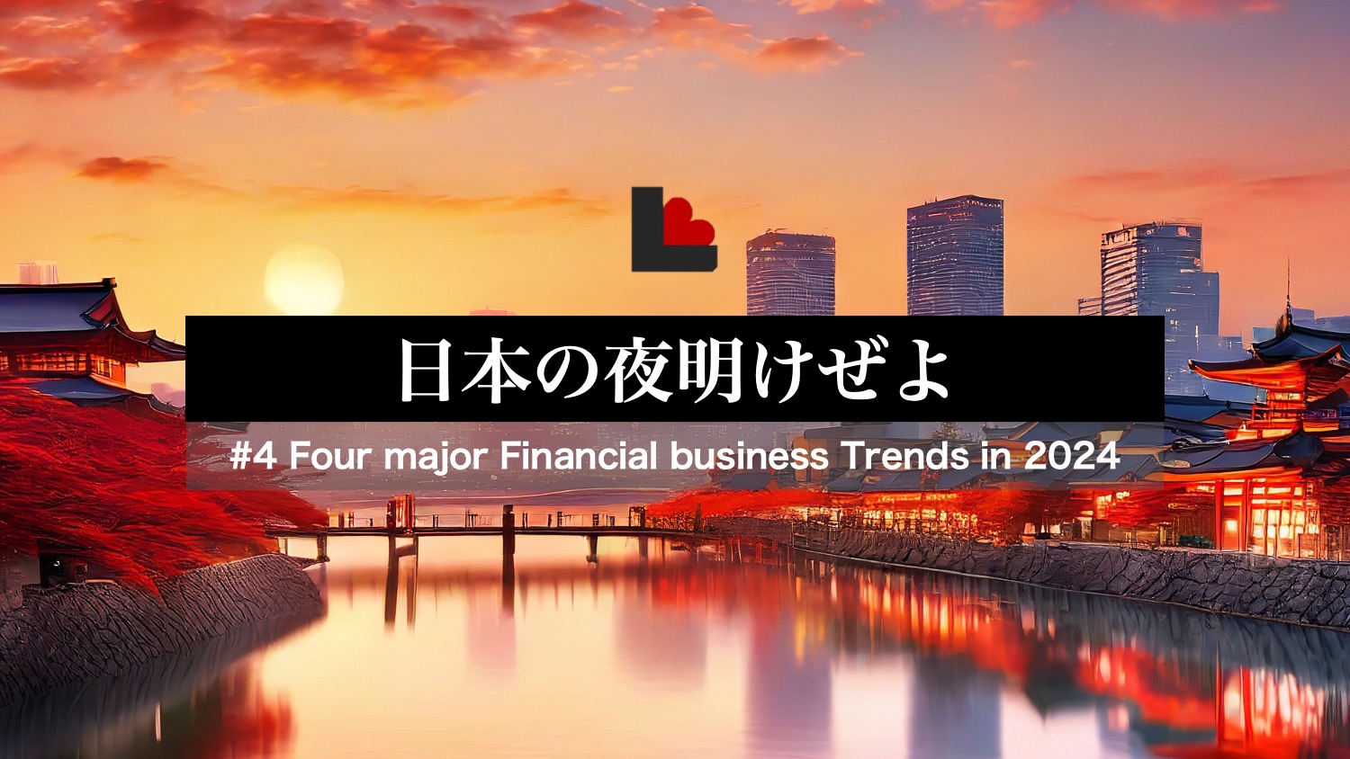 #4【急進】キャッシュレス率50％で現金崩落時代の幕開け | NCB Library 金融・決済の ”なぜ?!” が見える