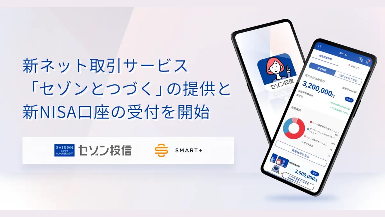 新NISA口座受付を開始 | NCB Library 金融・決済の ”なぜ?!” が見える