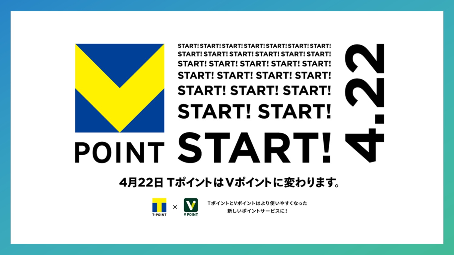 話題の新ポイントは4/22から | NCB Library 金融・決済の ”なぜ?!” が見える
