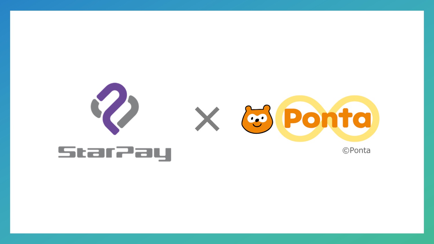 共通ポイント「Ponta」に対応 | NCB Library 金融・決済の ”なぜ?!” が見える