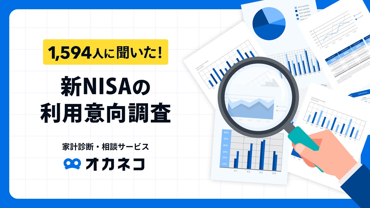 新NISA利用意向調査、利用率は4割 | NCB Library 金融・決済の ”なぜ?!” が見える