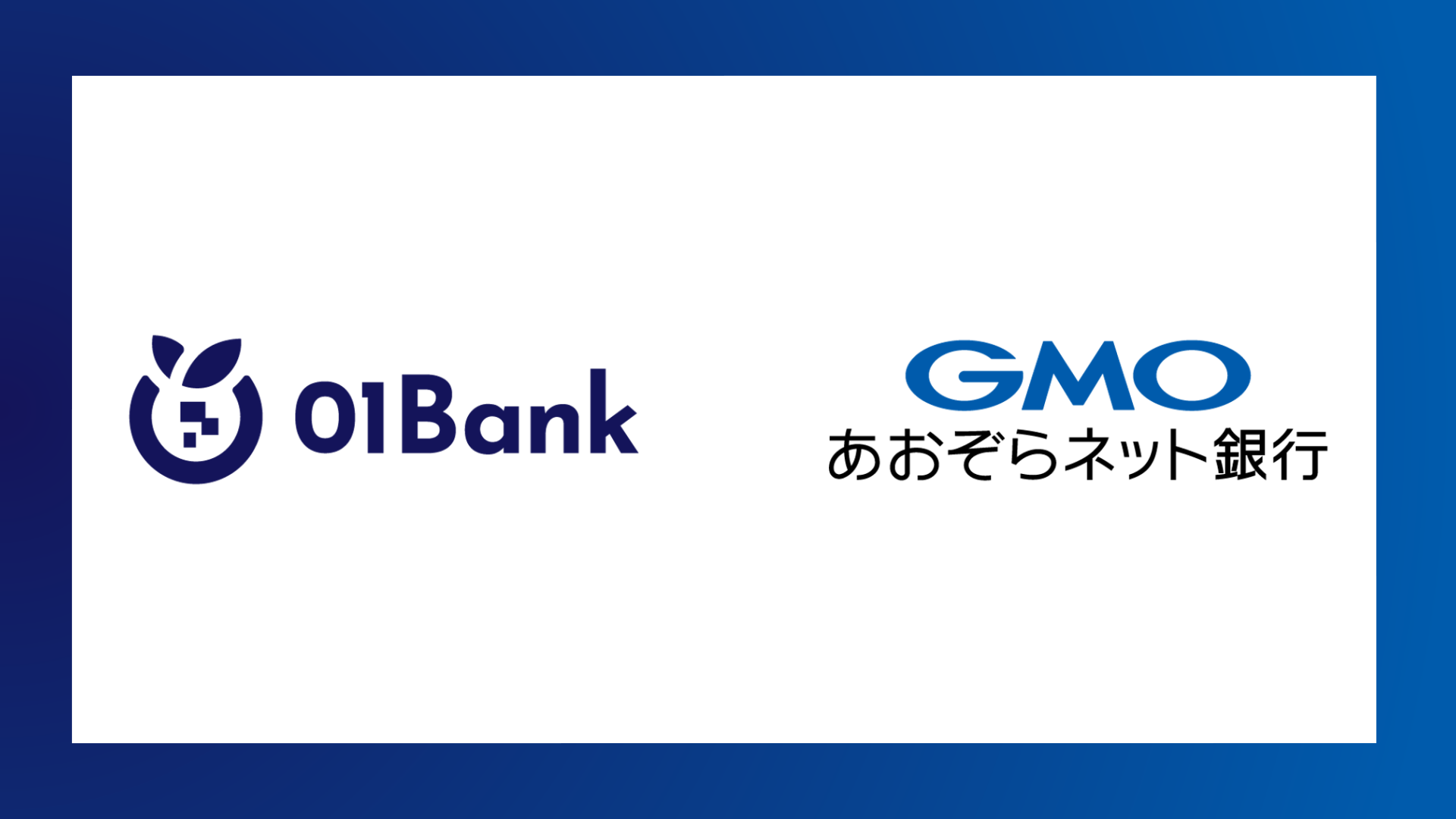 銀行が銀行にBaaSを提供 | NCB Library 金融・決済の ”なぜ?!” が見える