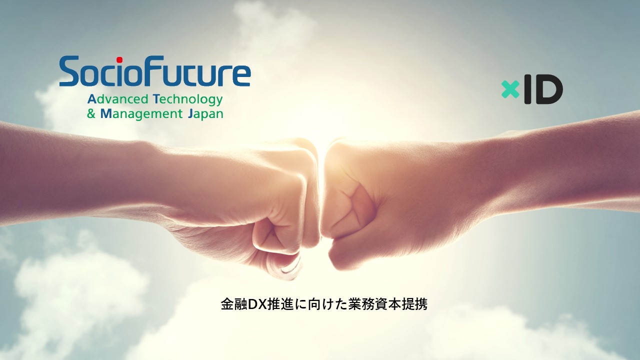継続的顧客管理業務をJPKIで効率化 | NCB Library 金融・決済の ”なぜ?!” が見える