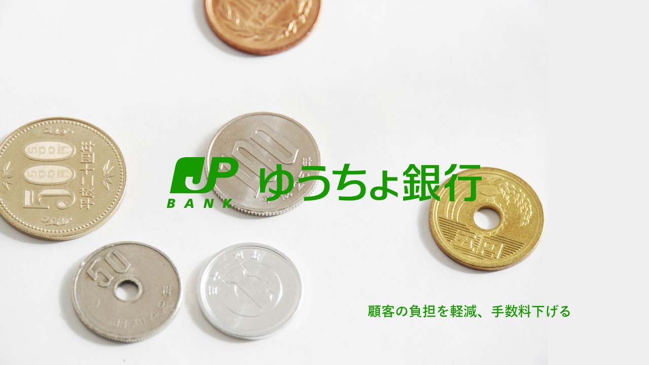 硬貨窓口預け入れ100枚まで無料へ | NCB Library 金融・決済の ”なぜ?!” が見える