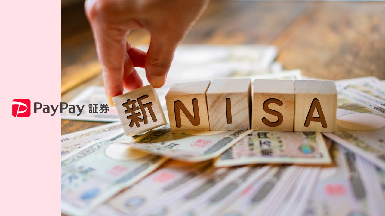 NISA口座数、半年で20万突破 | NCB Library 金融・決済の ”なぜ?!” が見える