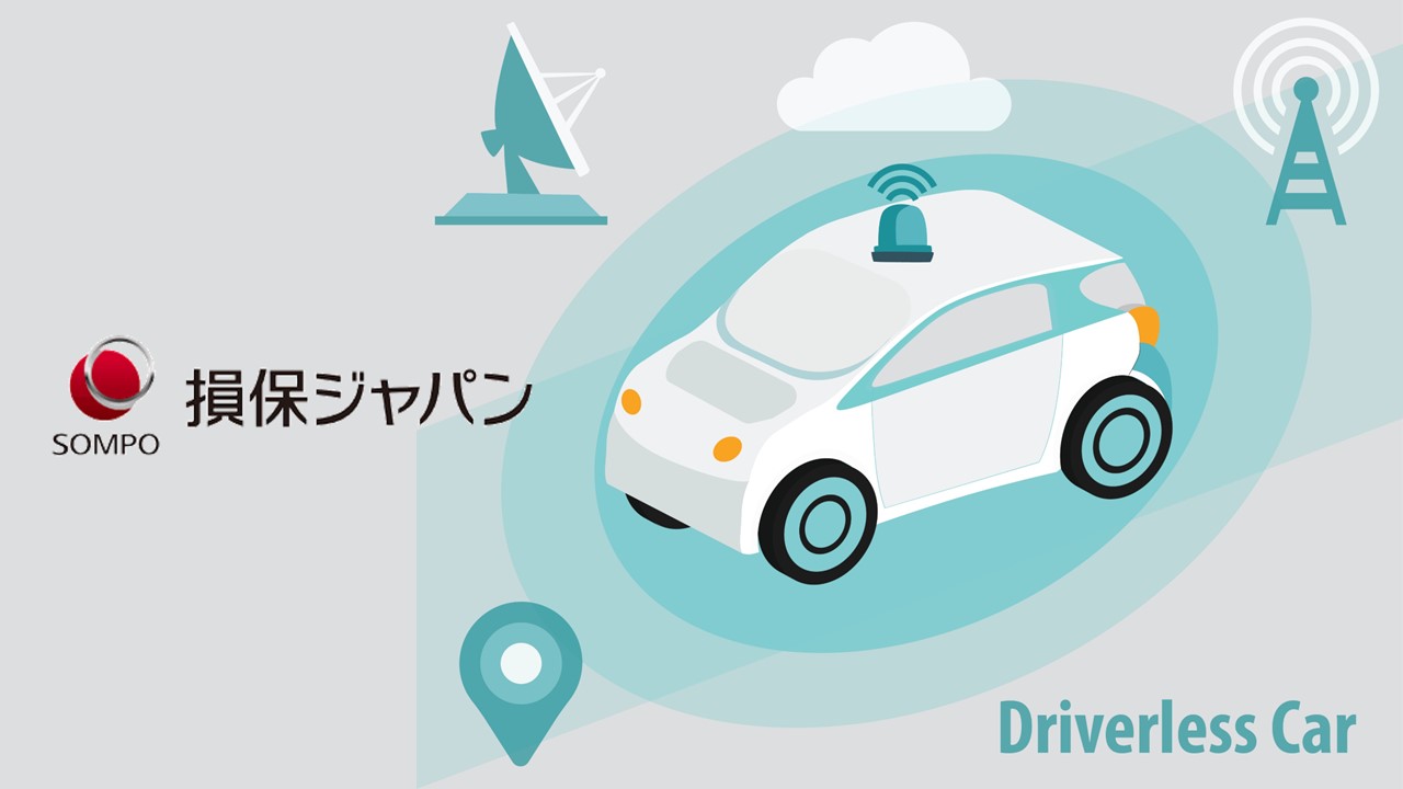 実証実験のノウハウ活かした自動運転SOL | NCB Library 金融・決済の ”なぜ?!” が見える