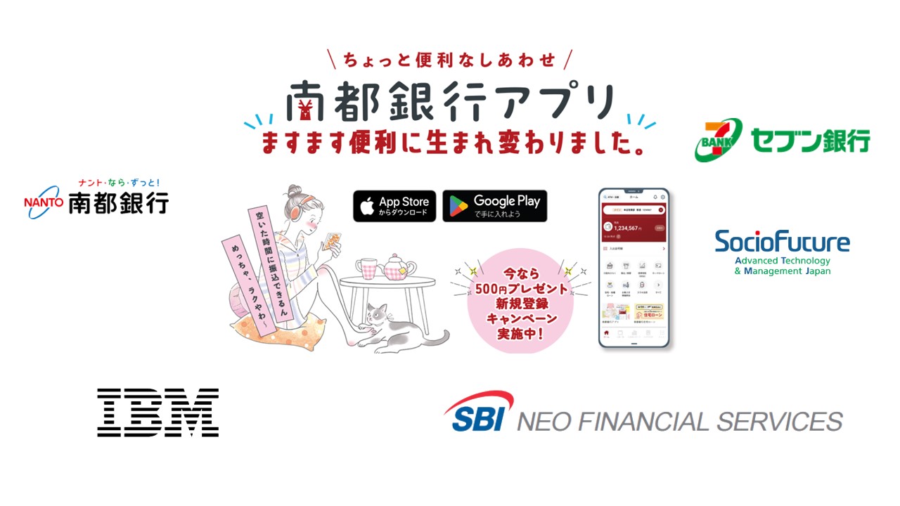 ふくおかFG、カード不要スマホだけでATM利用 | NCB Library 金融・決済の ”なぜ?!” が見える