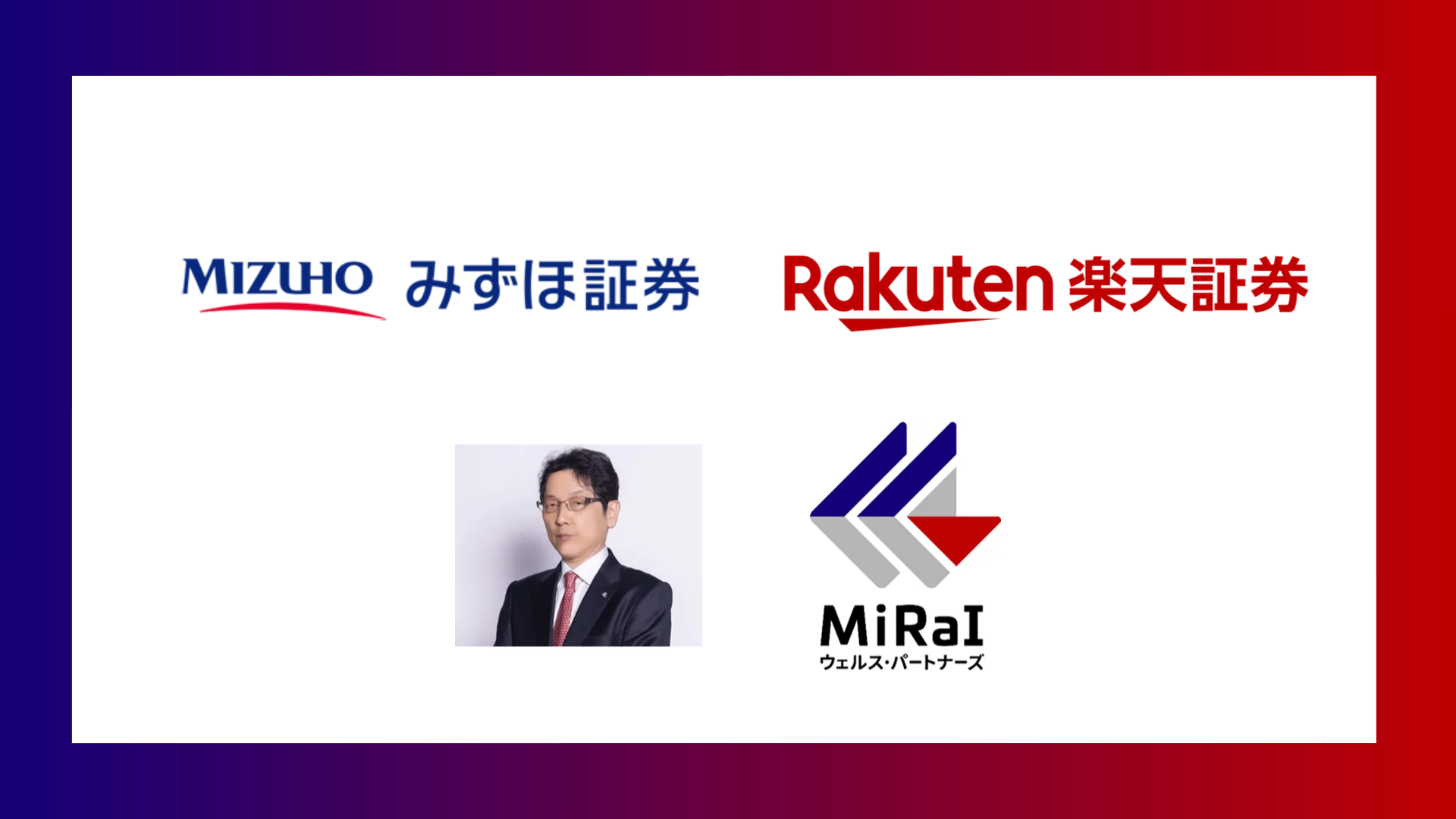 MiとRaが誠実に対応する資産支援を設立 | NCB Library 金融・決済の ”なぜ?!” が見える