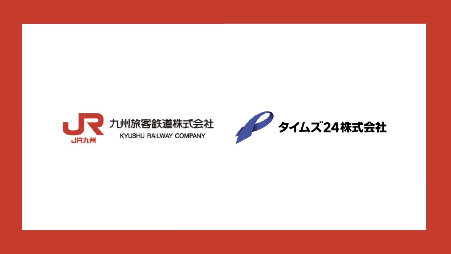 交通系ICカードでパーク＆ライド開始 | NCB Library 金融・決済の ”なぜ?!” が見える