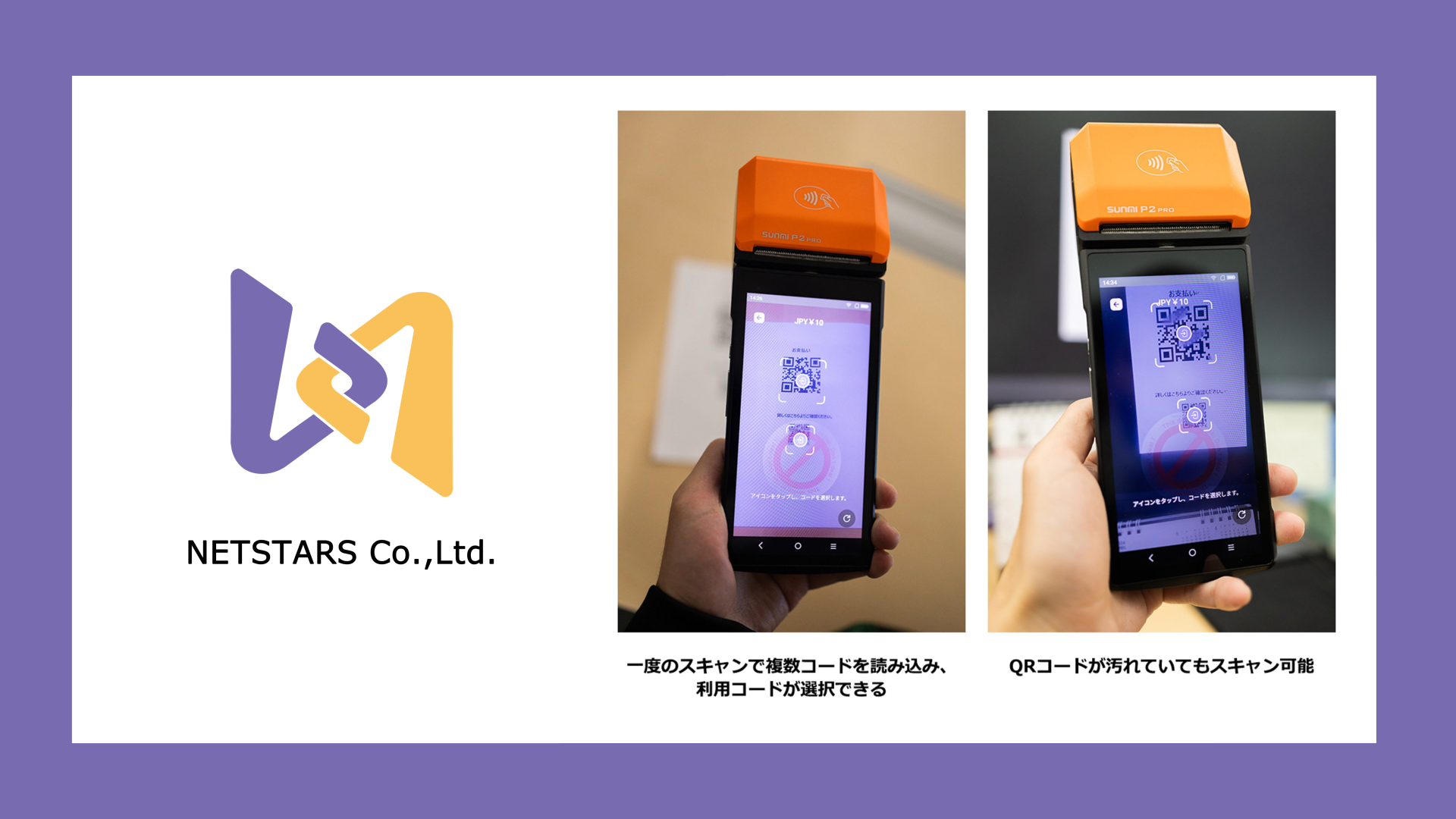 AI活用でコードスキャン読み取り機能向上 | NCB Library 金融・決済の ”なぜ?!” が見える