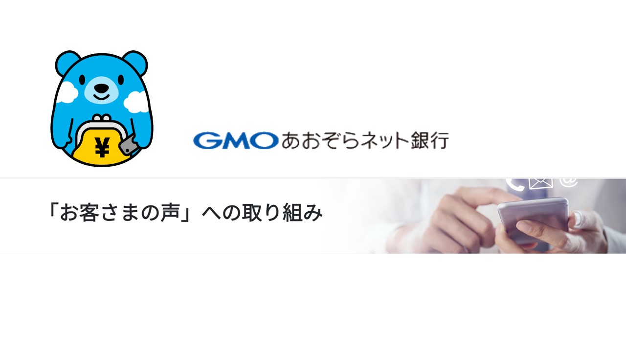 内製化で顧客目線サービスを迅速に提供 | NCB Library 金融・決済の ”なぜ?!” が見える
