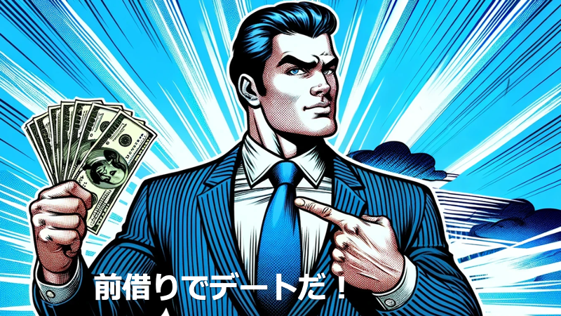 ネオバンクChimeがリリースした前借りサービス | NCB Library 金融・決済の ”なぜ?!” が見える