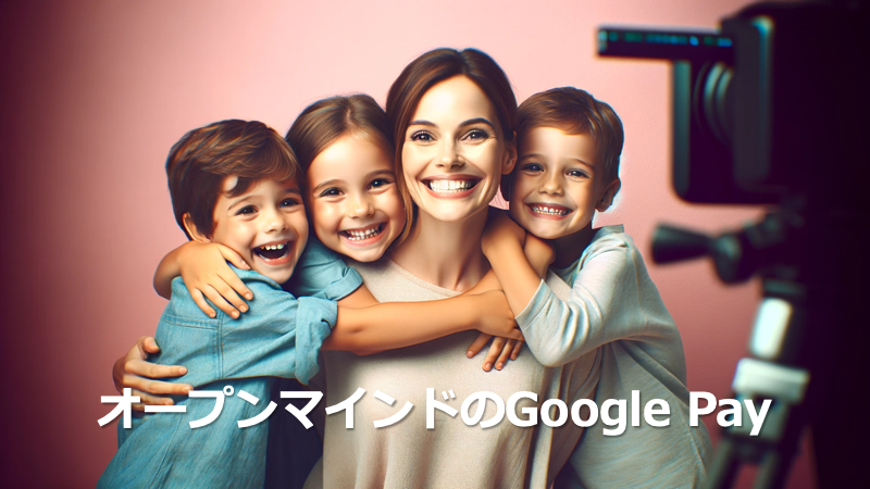 Google Payに3つの新機能搭載 | NCB Library 金融・決済の ”なぜ?!” が見える