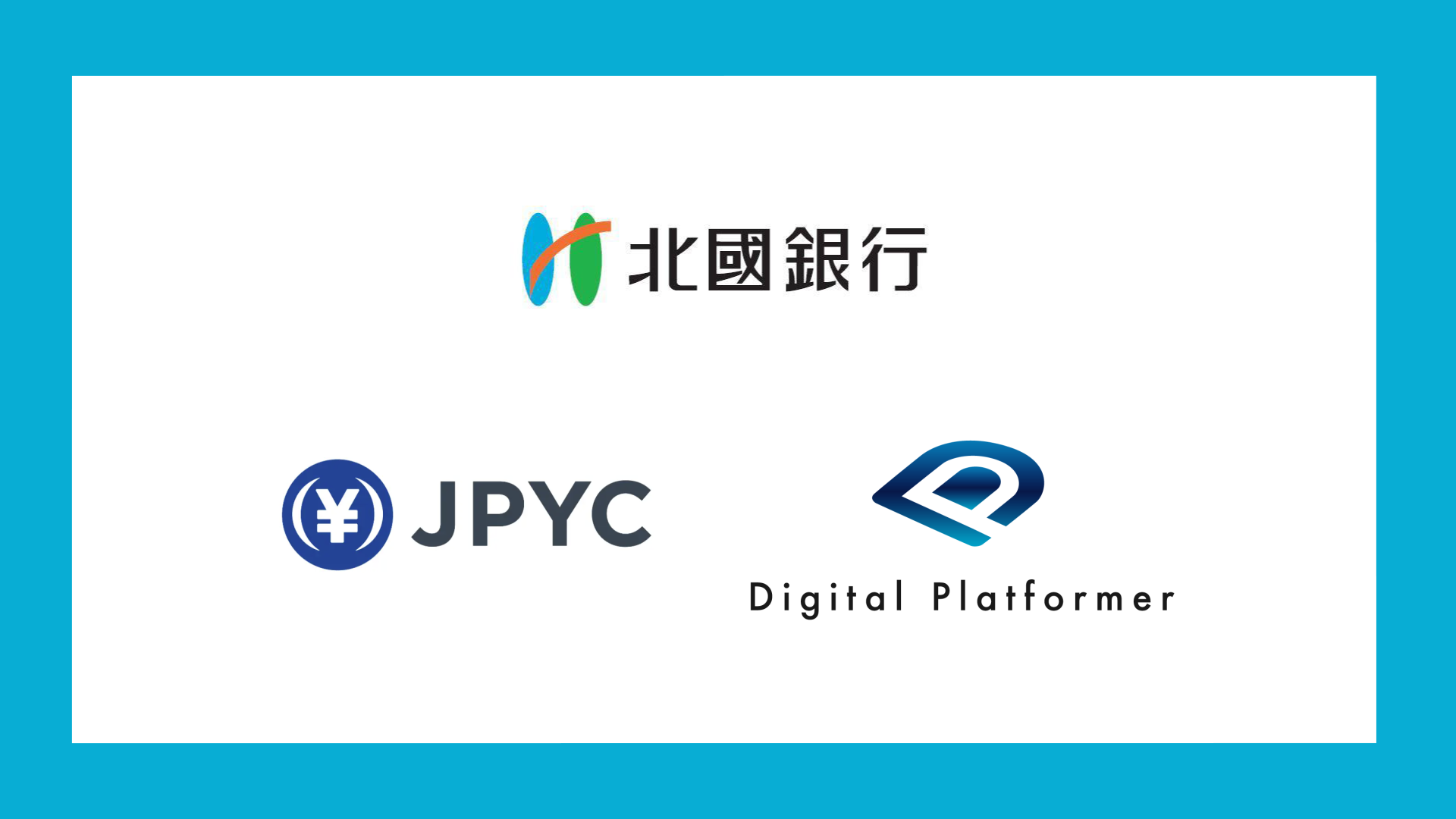 預金型・資金移動業型ステーブルコインの連携で共同検討 | NCB Library 金融・決済の ”なぜ?!” が見える