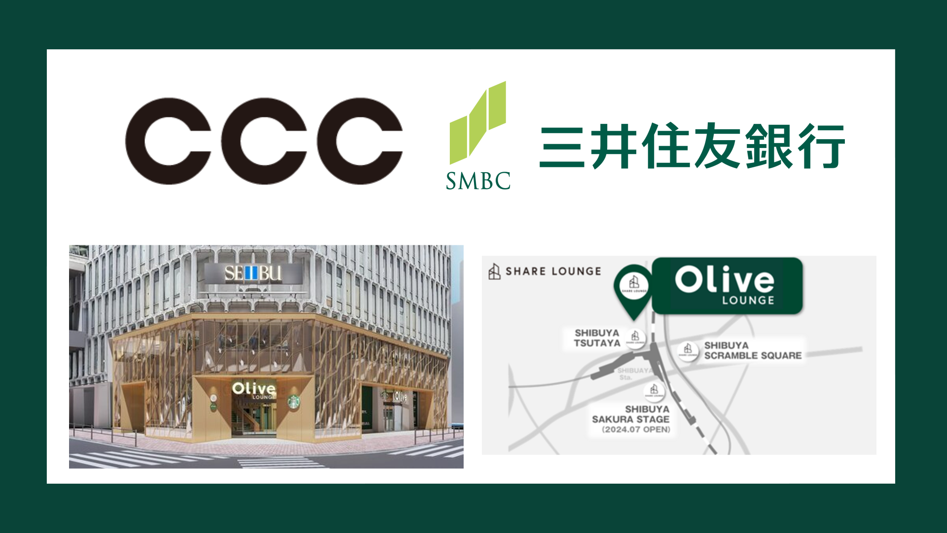 マネーリテラシーが高まるシェアラウンジ渋谷に登場 | NCB Library 金融・決済の ”なぜ?!” が見える