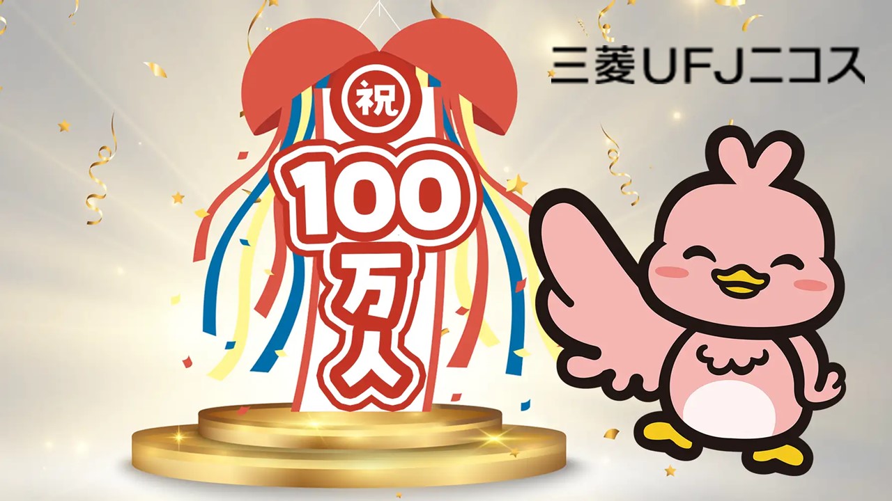 自社キャラクターのLINEスタンプ100万DL | NCB Library 金融・決済の ”なぜ?!” が見える