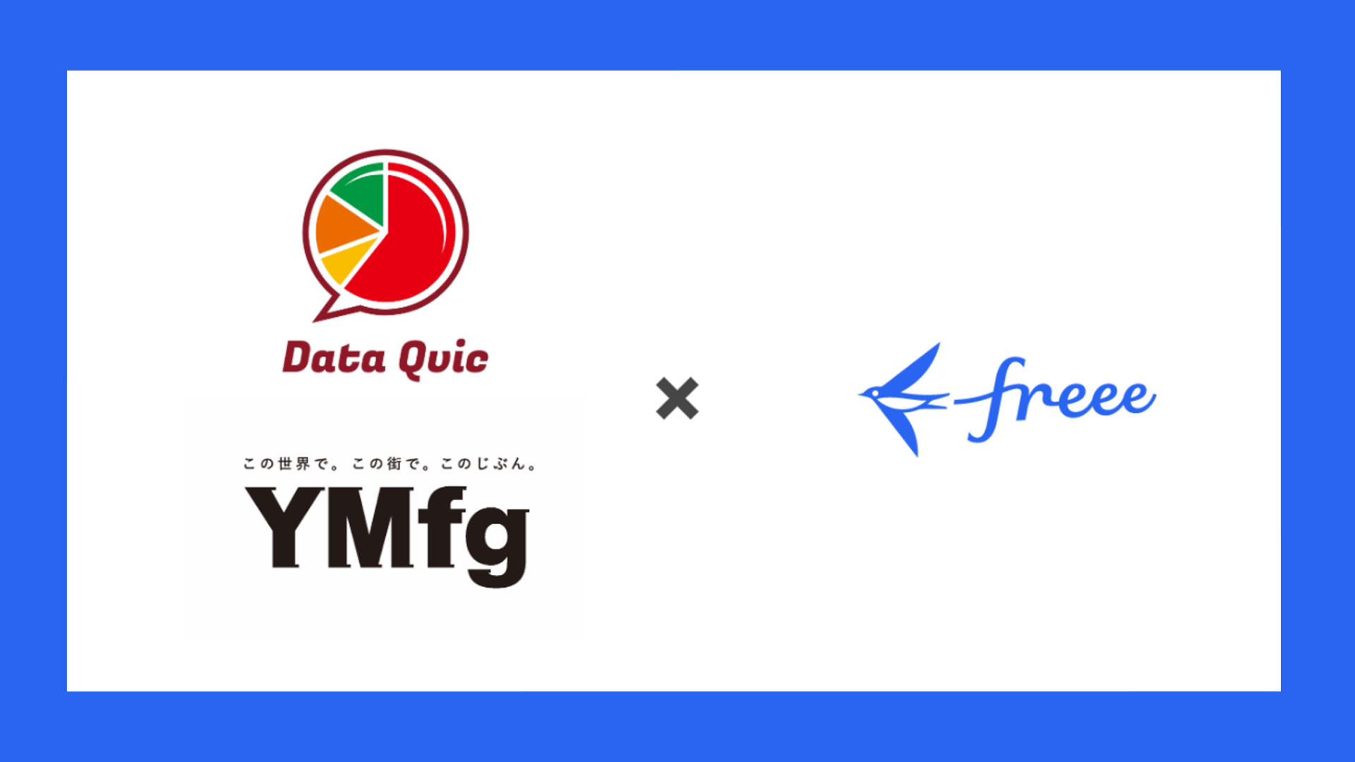 地域のDX化推進に向け業務改善コンサルで提携 | NCB Library 金融・決済の ”なぜ?!” が見える