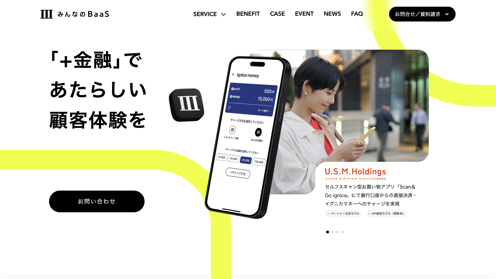 みんなのBaaSページをリニューアル | NCB Library 金融・決済の ”なぜ?!” が見える